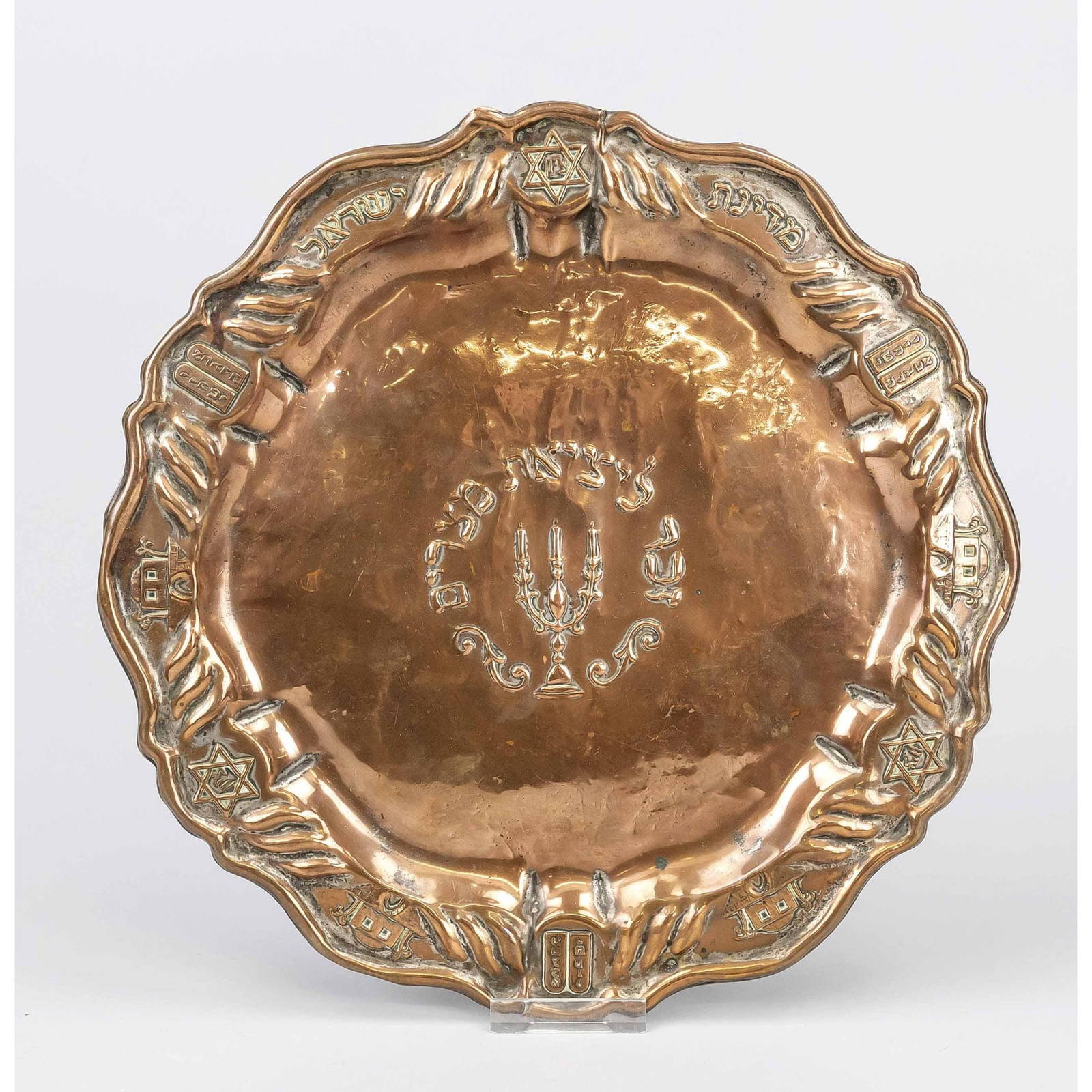 Judaica Plate, Israel 20th Century Auction