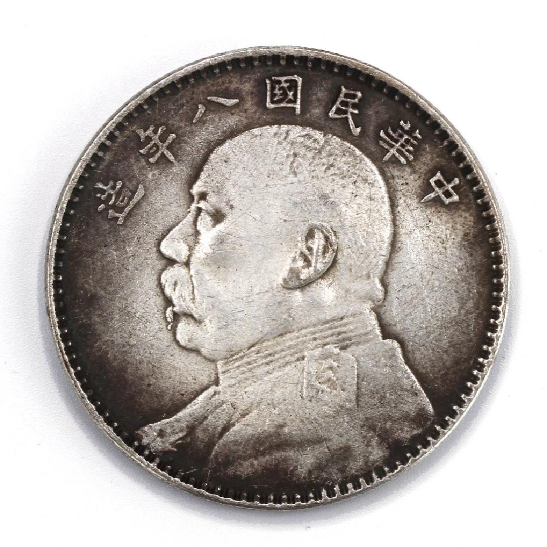 1919 Republic Of China Yuan Shih Kai Silver Coin