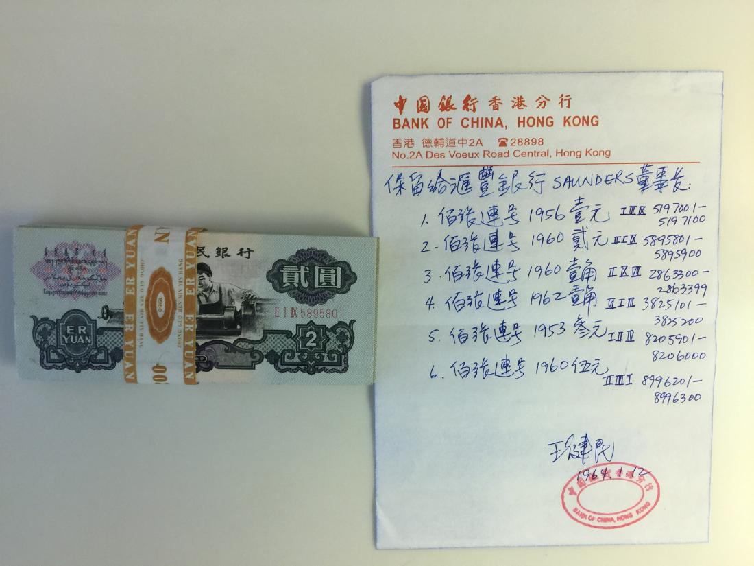 Set of 100 Chinese 1960 "2 Yuan" Banknotes