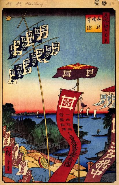 Hiroshige Kanasugi Bridge