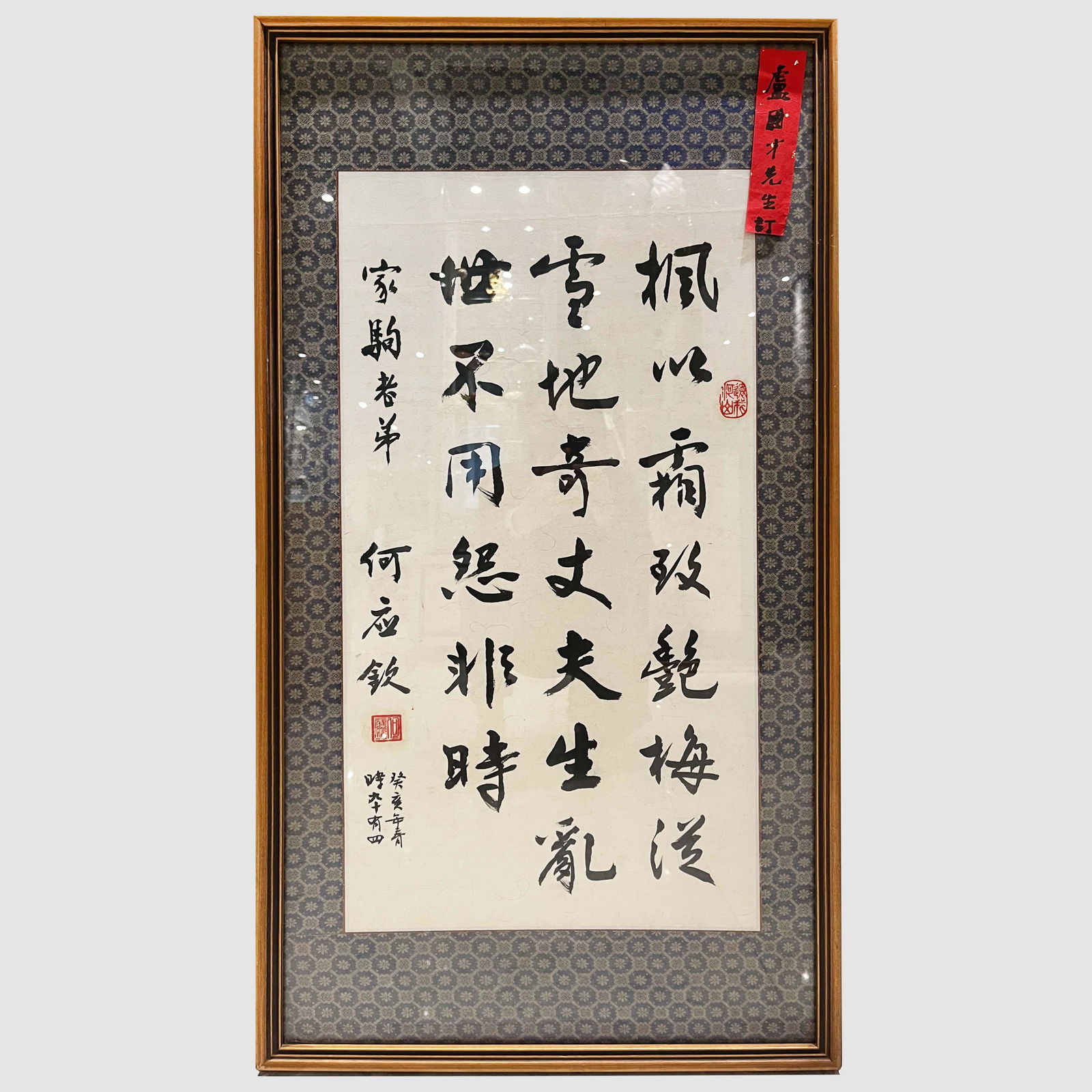 Calligraphy By He Ying Qin
