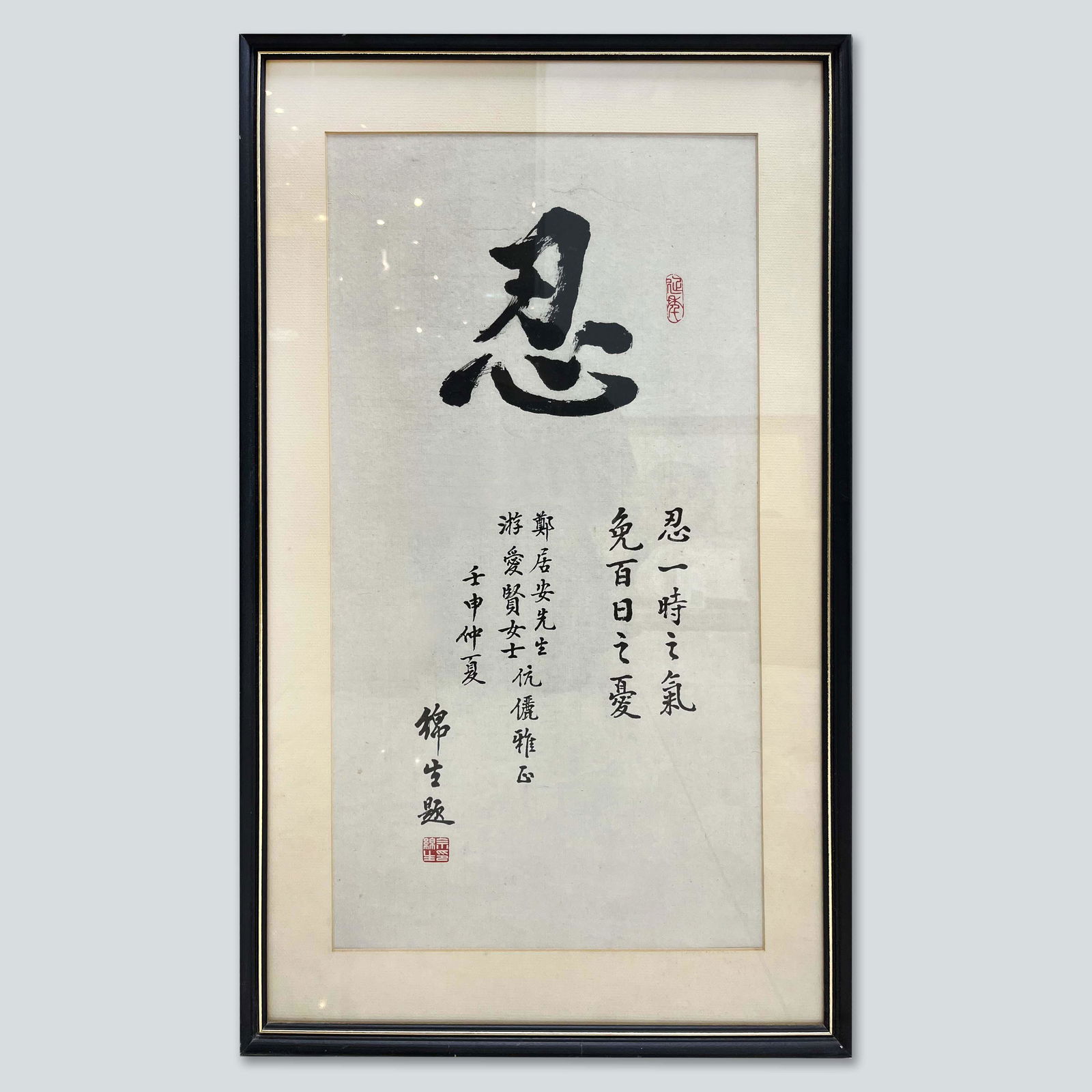 Calligraphy Works Of Ren By Jin Sheng