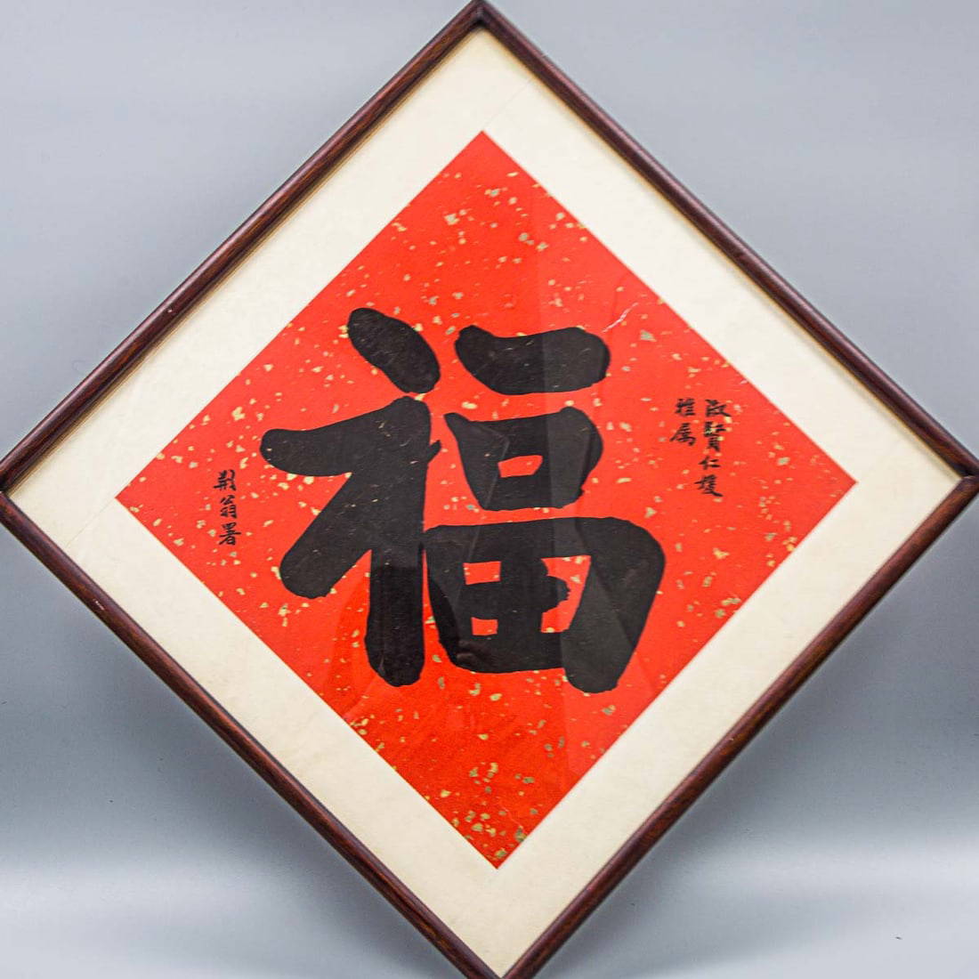 The Letter "fu"by Jing Weng. Shu Jing Hong: The Founder Of Seal Cutting ...