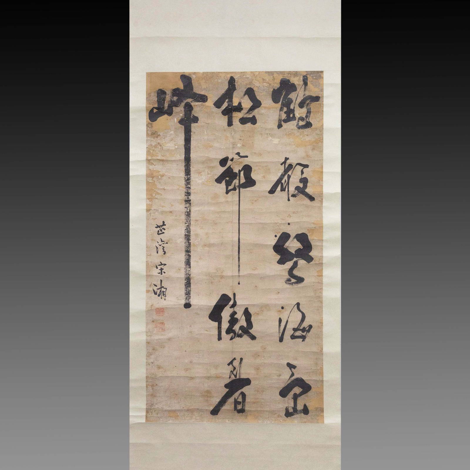 Calligraphy By Song Xiang, Qing Dynasty Auction