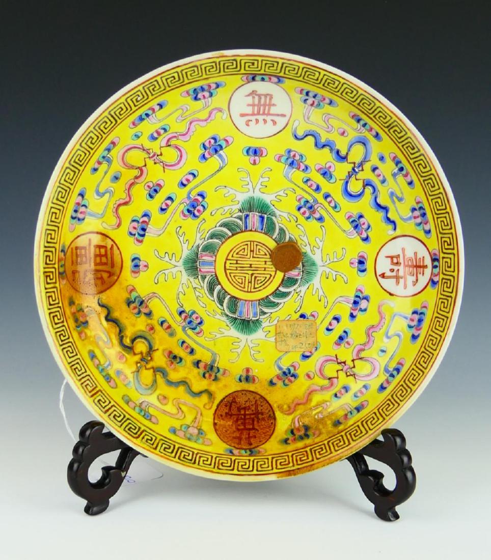 GUANGXU CHINESE WAN SHOU WU JIAN PORCELAIN BOWL