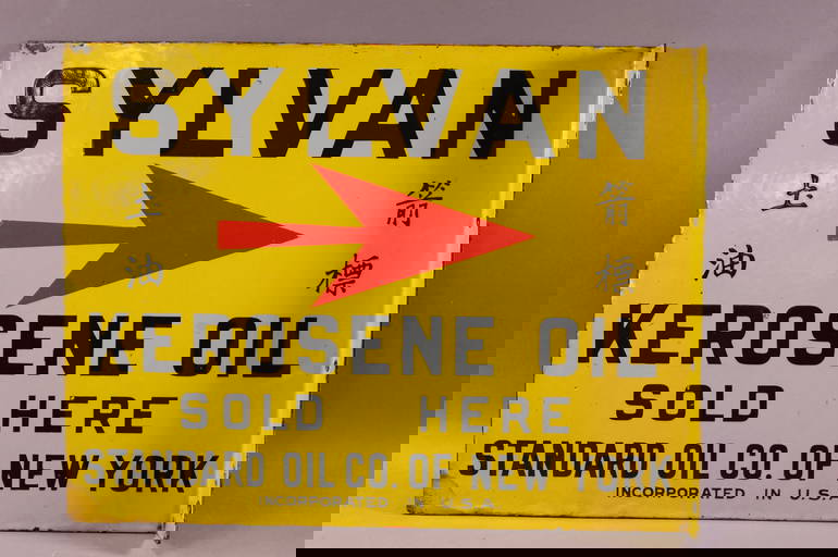 Sylvan Kerosene Porcelain Flange Sign