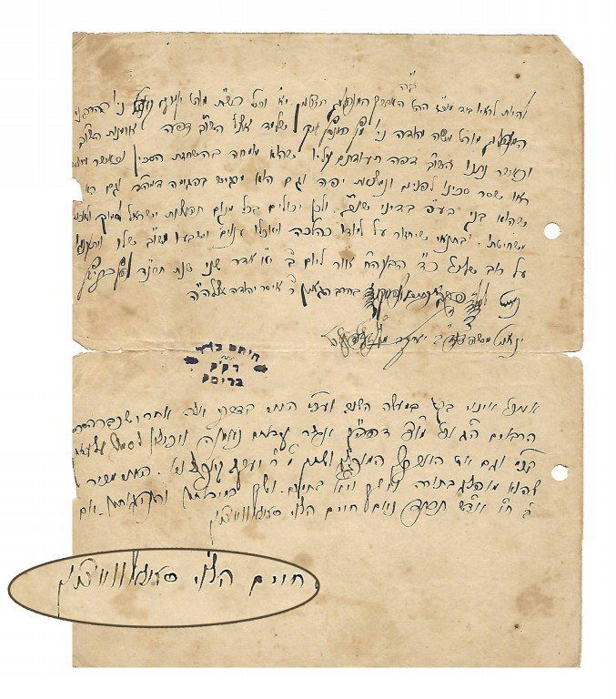 Letter Of Recommendation For A Shochet In Handwriting