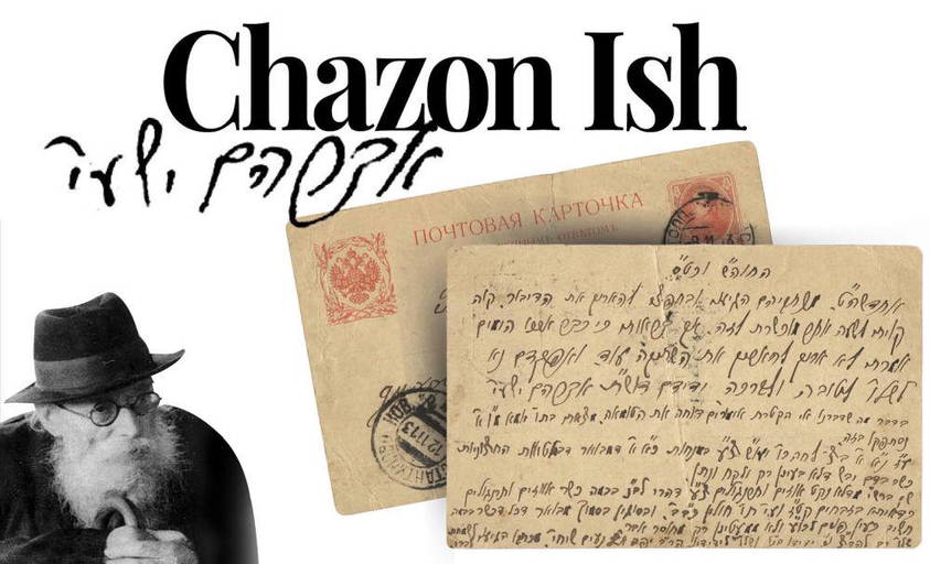 Letter Of Torah Novellae By The Chazon Ish. Vilna,