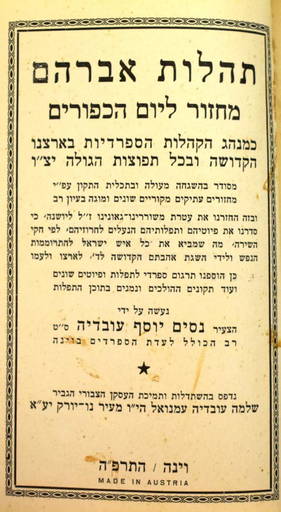 Book Toldot Avraham In Ladino And Holy Tongue (hebrew),