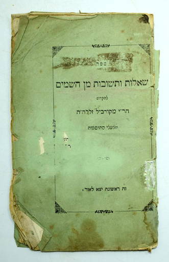 Judaica, Responsa From Heavan, From The Holy One Rebbe