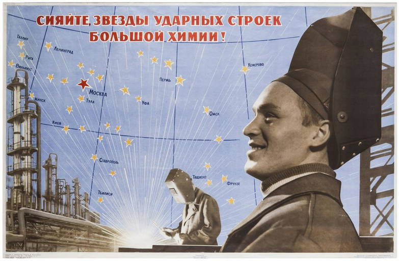 [Soviet]. Berezovskiy, B. Poster "Shine the stars of Sh (#0163) on Feb ...