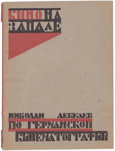 [Soviet]. Lebedev, N. German cinema. - Moscow, 1924. - 62, [1] pp., 4 ...