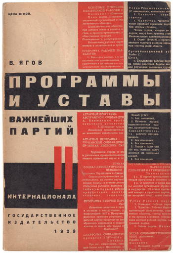 [soviet. Constructivism. Telingater, S., Design]. Yagov, V. Programs ...