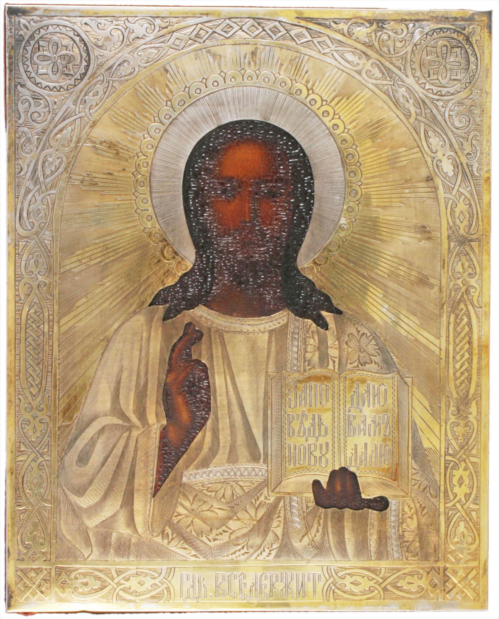 Russian Icon "christ The Almighty", Silver Oklad. - Russia, 19th Cent ...