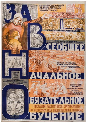 [constructivism]. Poster "for Everyone's Primary Compulsory Education ...