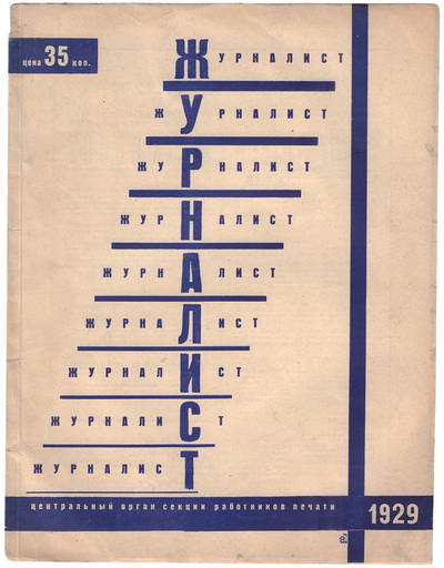 [el Lissitzky, Design. Constructivism]. Journalist : The Biweekly ...