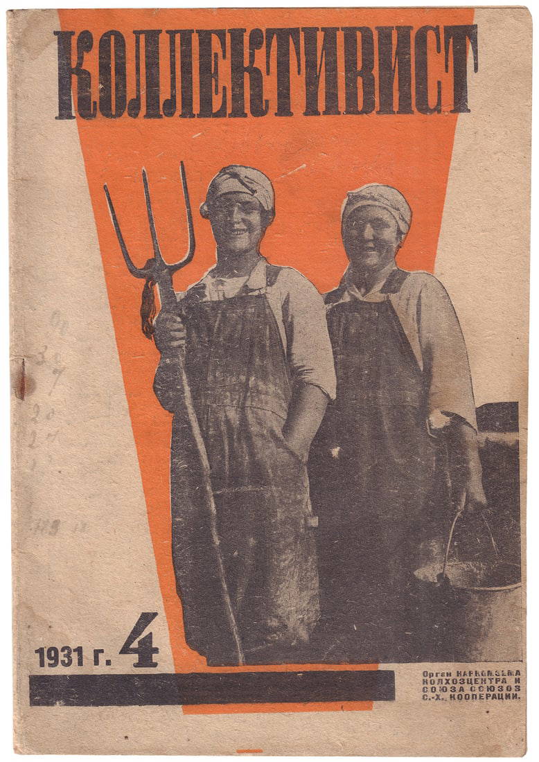 [soviet]. Collectivist: Organ Of The People's Commissariat Of Industry ...