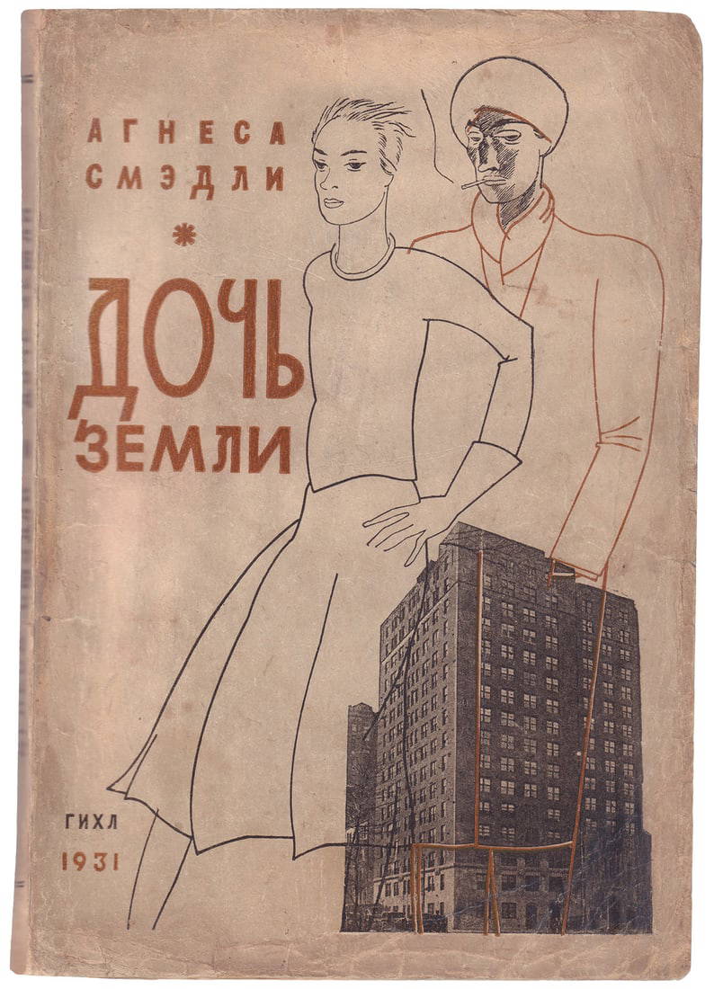 [soviet. Alexandrovsky, V., Design]. Smedley, A. Daughter Of The Earth ...