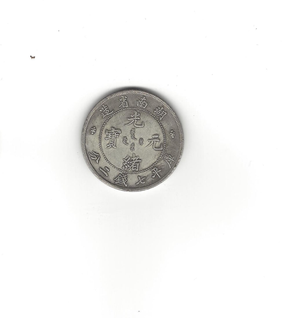 Old Rare Chinese Money Coin Qing Emperor Dragon Auction