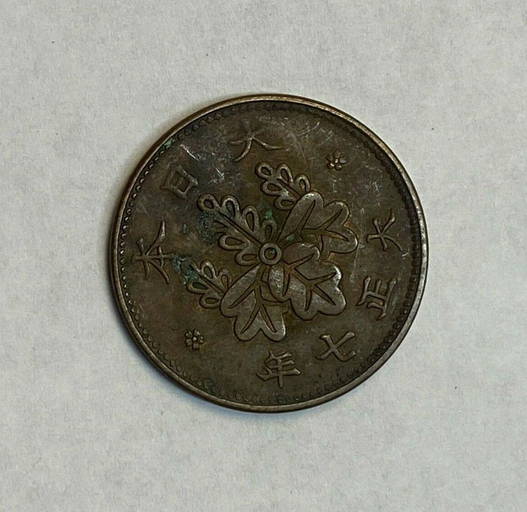 Vintage T7 (1918) Japan Sen