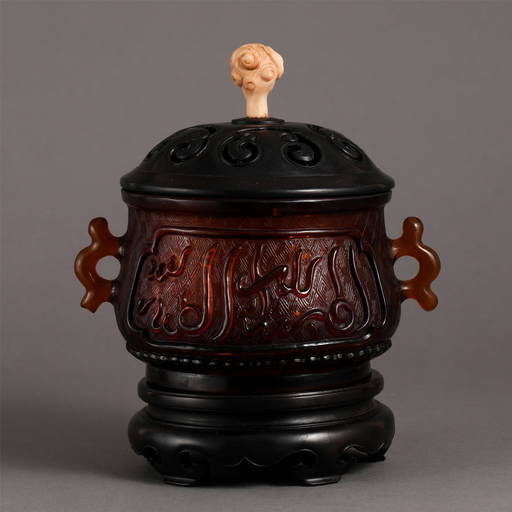 Chinese Peking Glass Lidded Censer Incised With Islamic