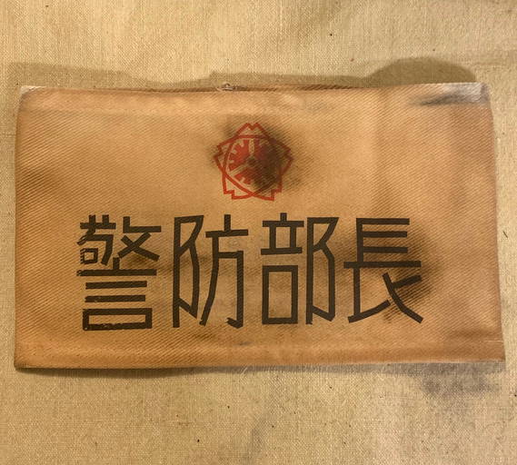 Rare Ww2 Japanese Officers Armband