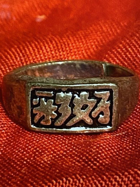 RARE WW2 JAPANESE SAMURAI OFFICERS RING - May 22, 2020 | Rare Treasures ...