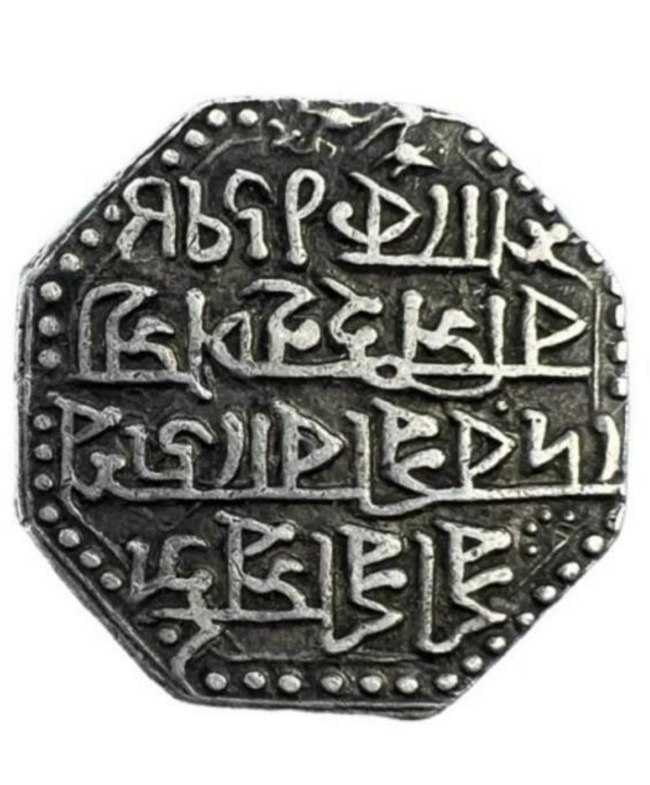 Antique India Independent Kingdom Of Assam Silver Coin
