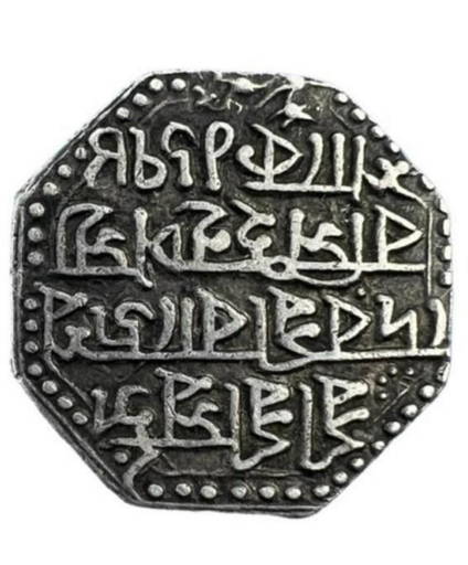 Antique India Independent Kingdom Of Assam Silver Coin