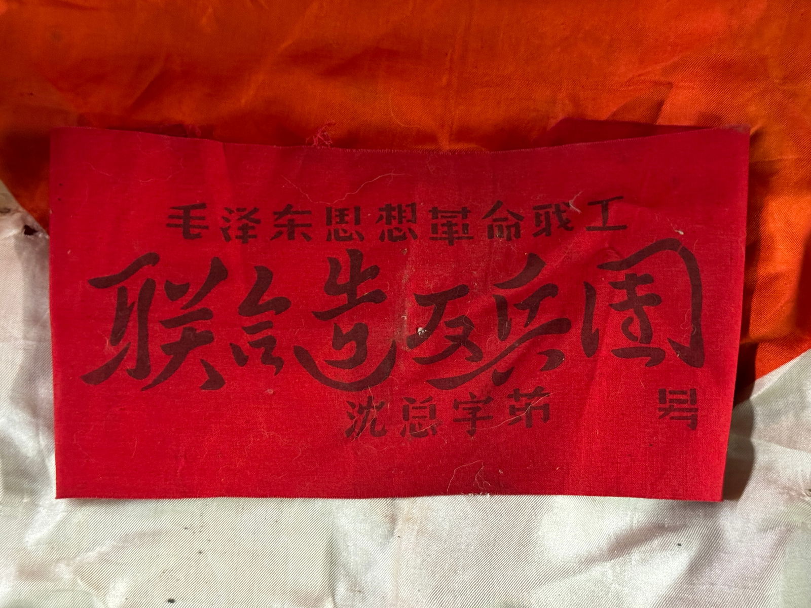 Ww2 Japanese Officer Armband Auction