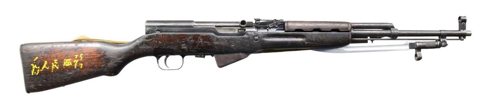 Early Chinese Sks Rifle. Auction