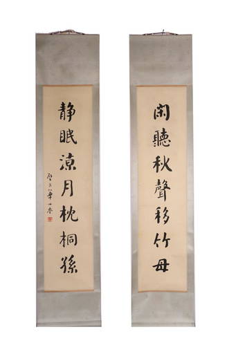 Shi Kui Hua ,chinese Calligraphy Couplet