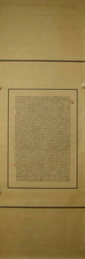 A Chinese Calligraphy Of Buddhist Sutras