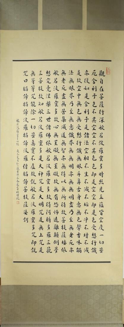 A Chinese Calligraphy Of Heart Sutra, Master Hongyi
