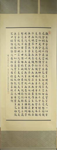 A Chinese Calligraphy Of Heart Sutra, Master Hongyi