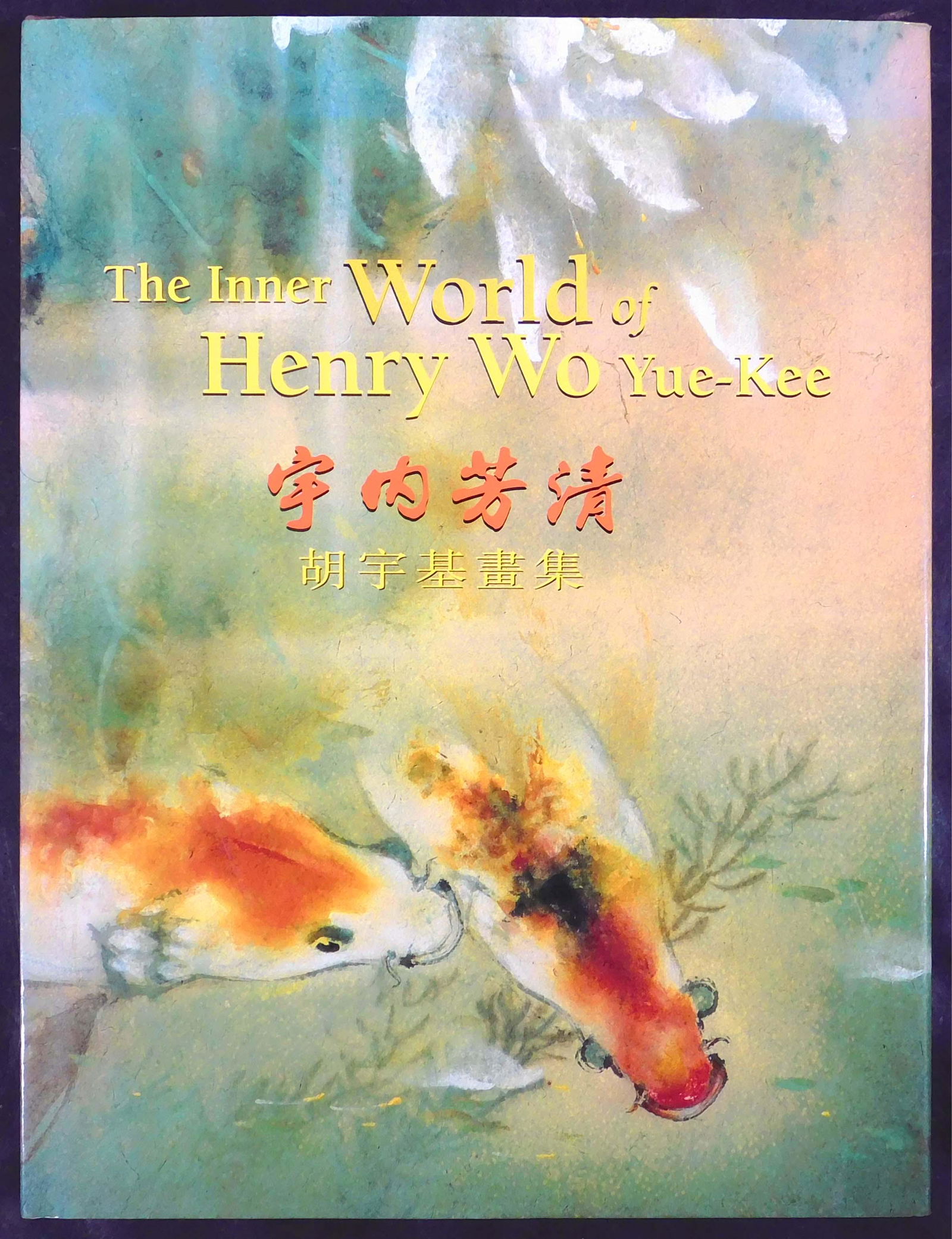 The Inner World Of Henry Wo Yue Kee, Signed & Inscribed