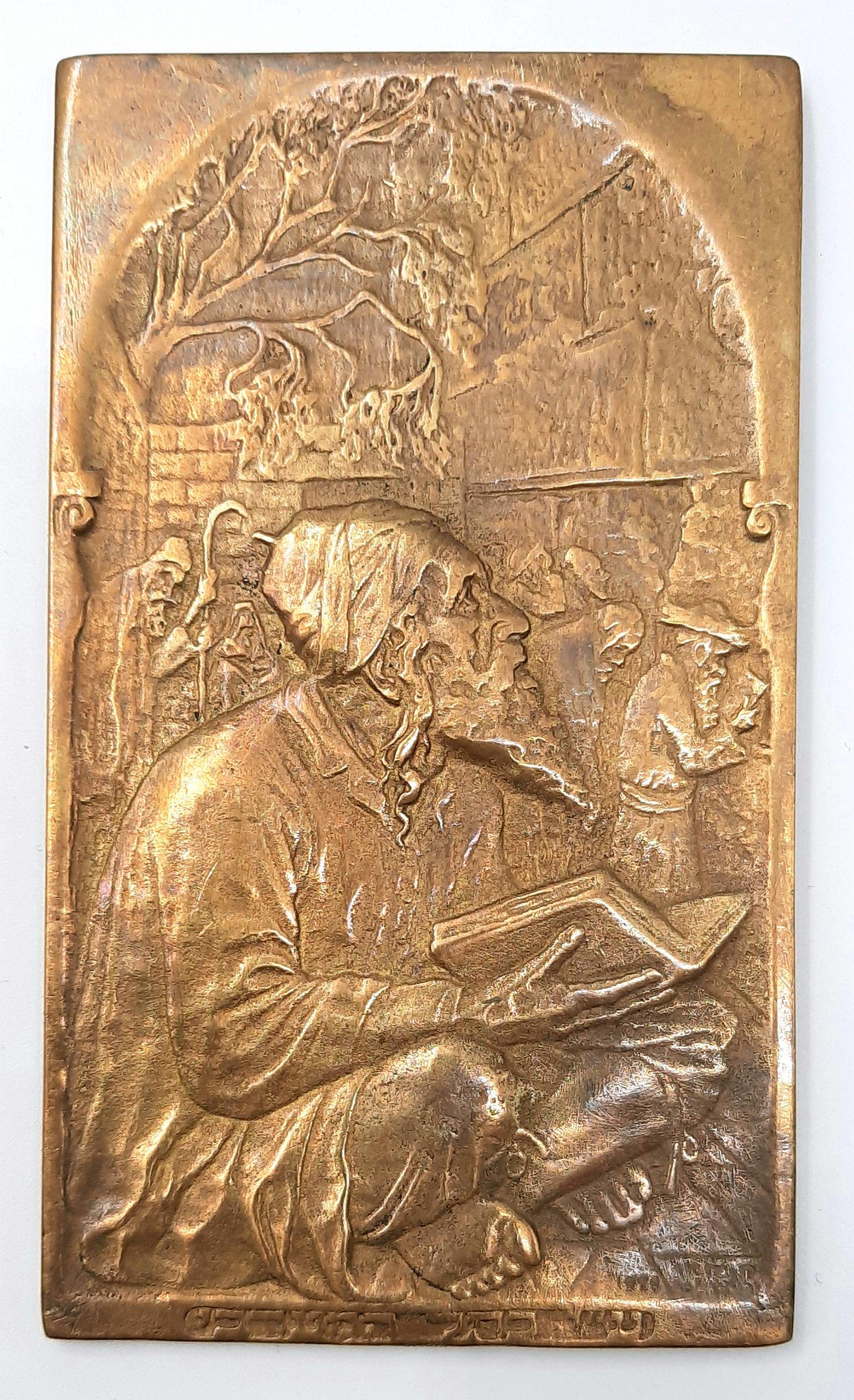 Moshe Murro Bezalel Artist Weighted Copper Plaque - - Jun 29, 2020 ...