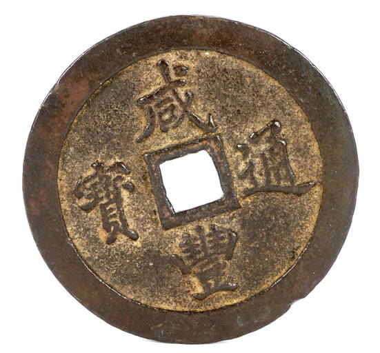 Chinese Bronze Coin