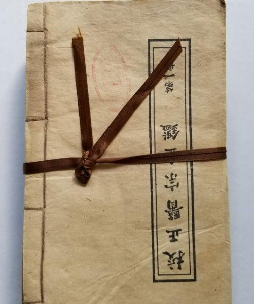 Old leechcraft Antiquarian rare 10 books