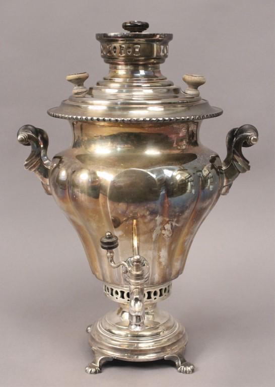 Vintage Samovar Russian Drink Dispenser