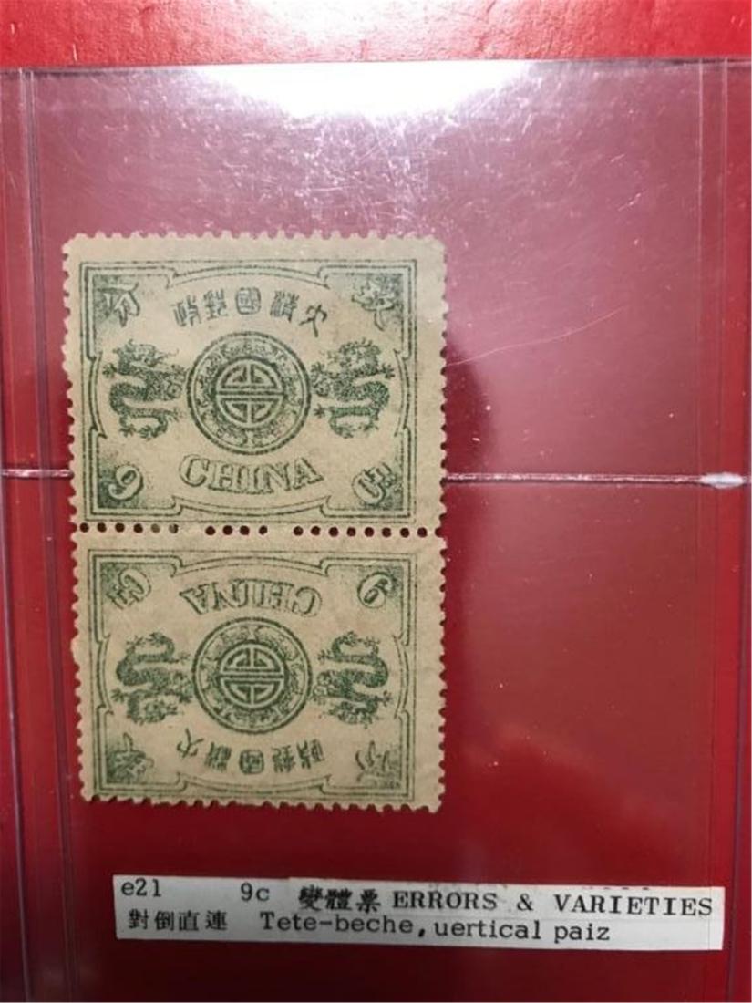Rare Chinese Error Stamps