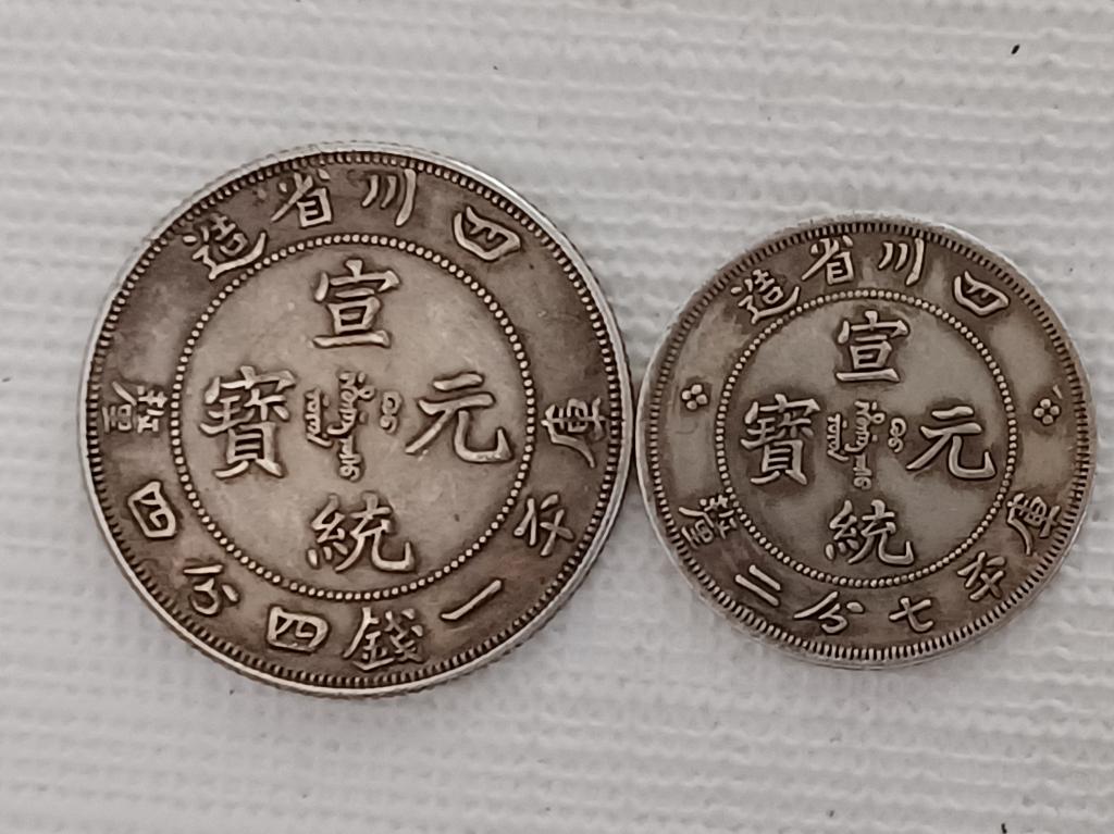 Two Chinese Old Silver Coin
