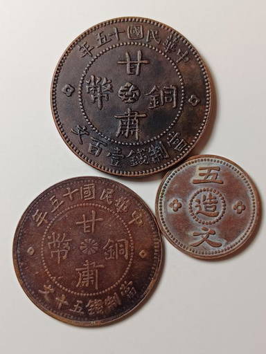 A set of Chinese Copper Coins (#0243) on May 29, 2022 | Affinity ...