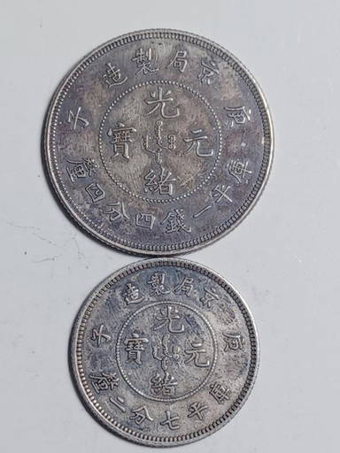 CHINESE OLD SILVER COINS (#0321) on Dec 18, 2022 | Affinity Antique ...