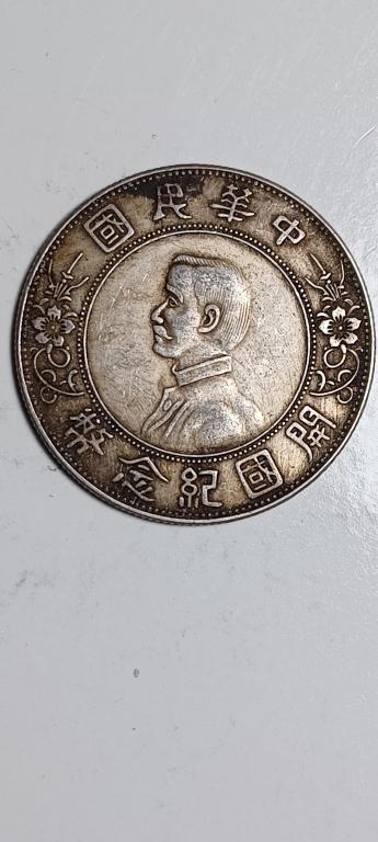 Chinese Old Silver Coin Auction
