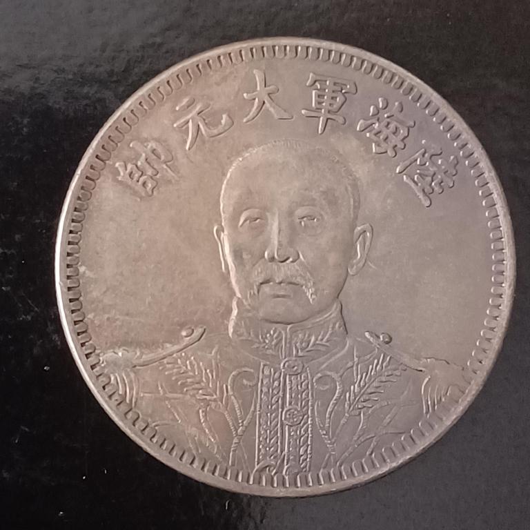 Chinese Old Silver Coin Auction