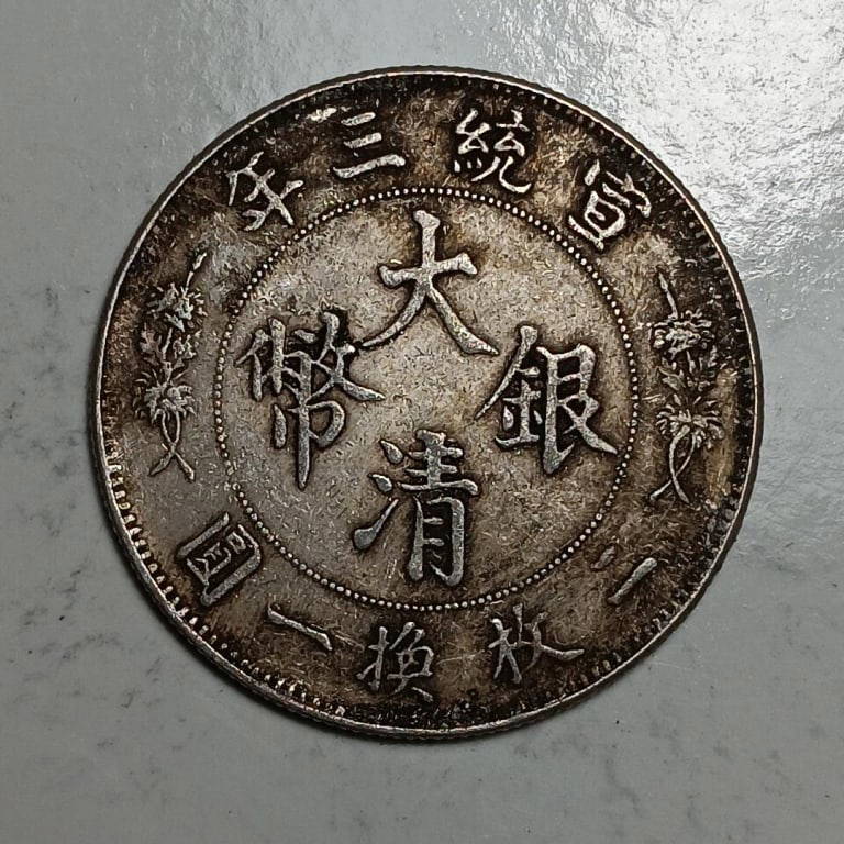 Chinese Old Silver Coin Auction