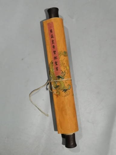Chinese Long Scroll Edict