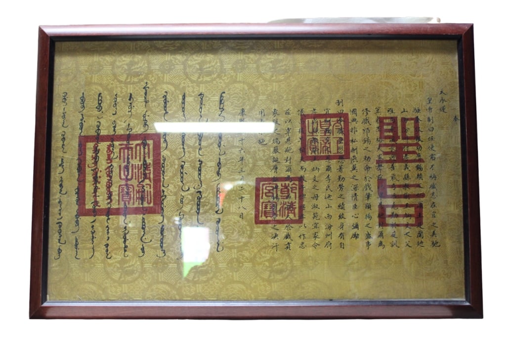 A Framed Chinese Imperial Edict Auction