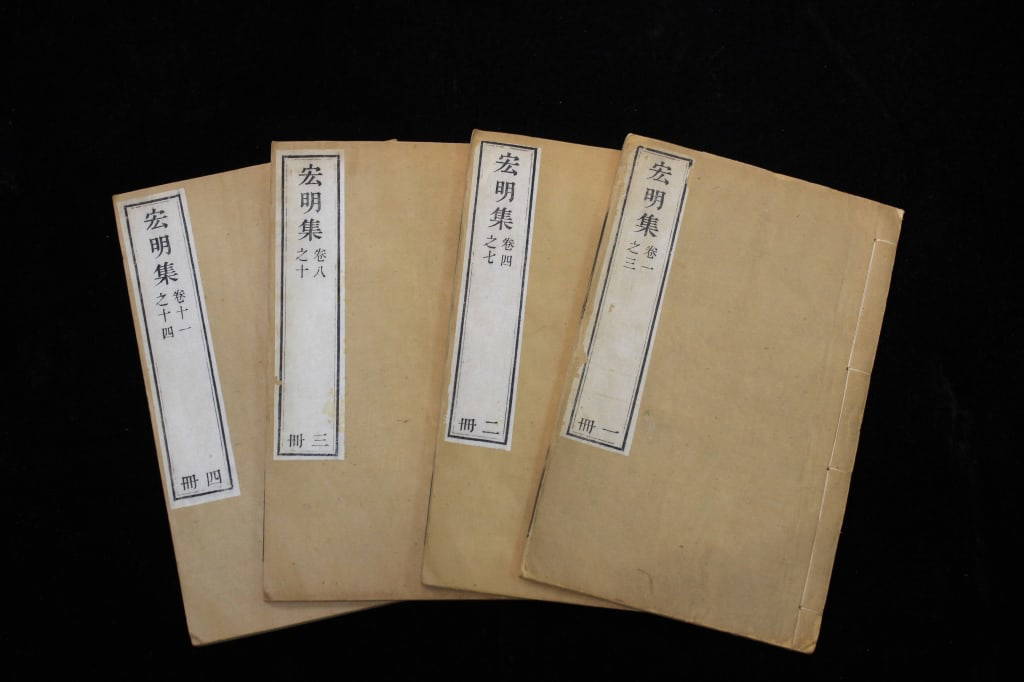Qing Guanxu, Chinese Antique Books Set Auction
